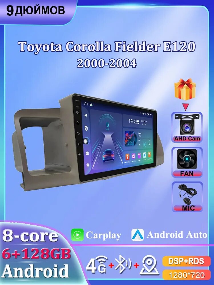 Icreative Устройство головное, диагональ: 9", 2 DIN, 6ГБ/128ГБ