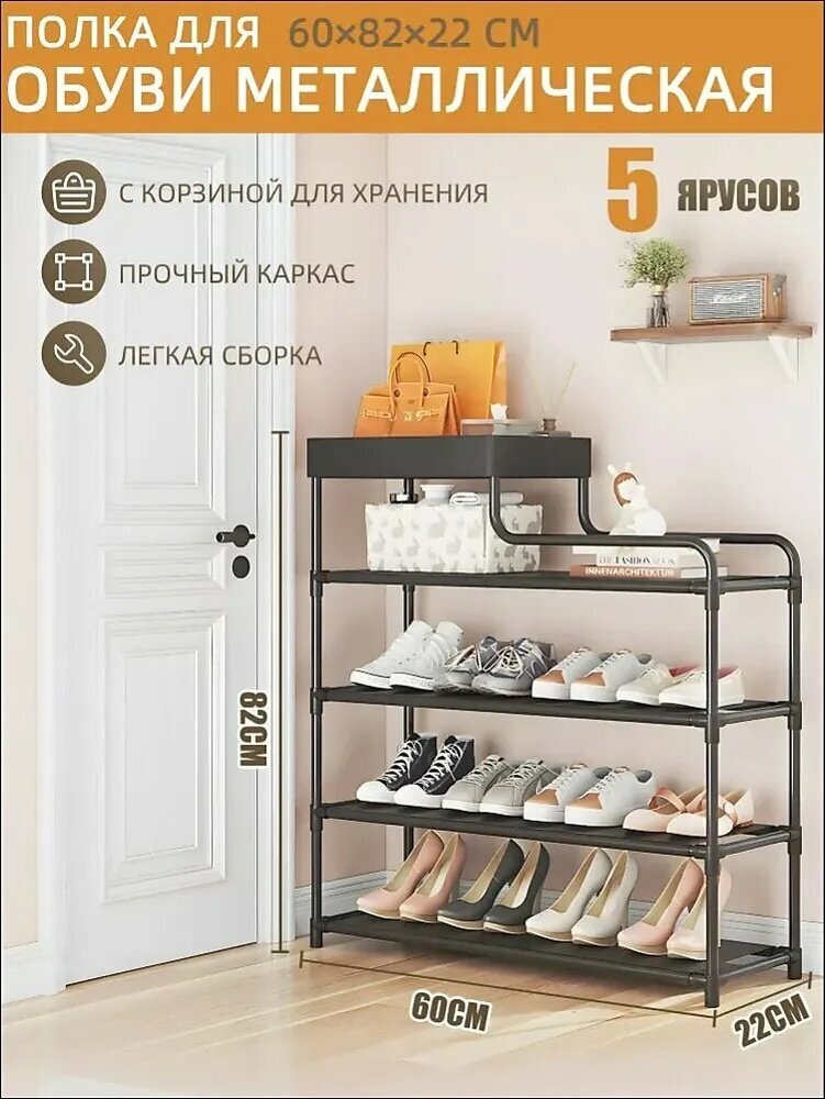 Обувница, Пластик, 22х21х82 см