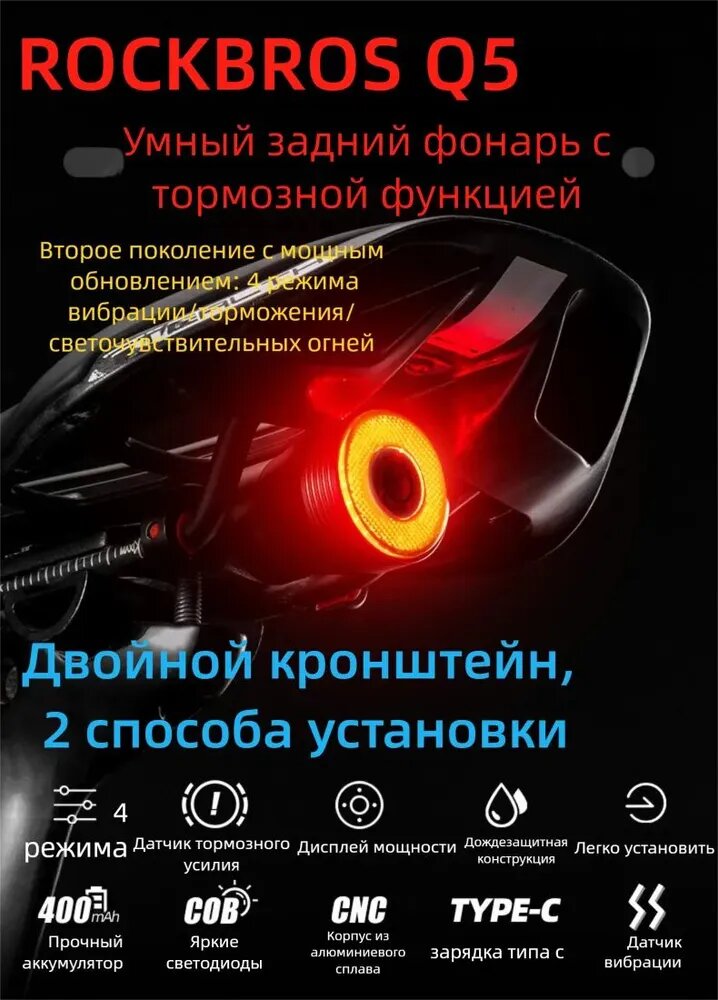 ROCKBROS Фонарь для велосипеда