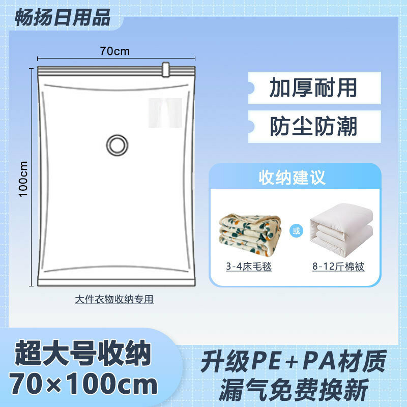 Вакуумный компрессионный мешок для хранения, прозрачный, влагонепроницаемый, с синим краем, для путешествий, утолщенный