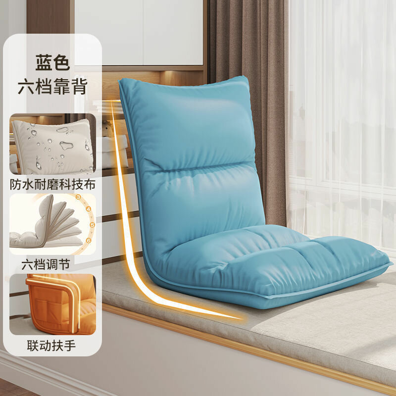 2025 Производитель татами со спинкой Оптовая продажа Регулируемое кресло-реклайнер Складное кресло для общежития Домашний диванчик для эркера Регулируемый 2026