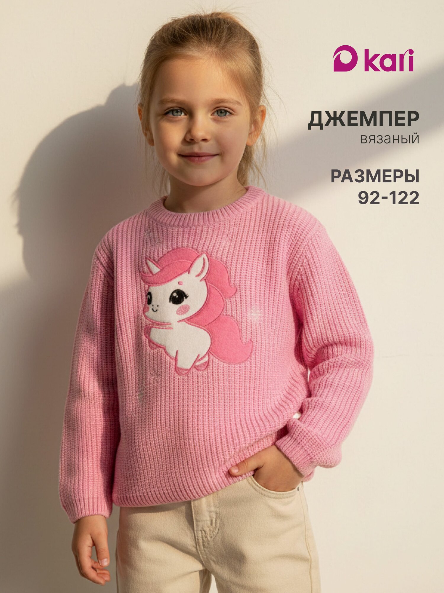 Джемпер Весна-лето 2026