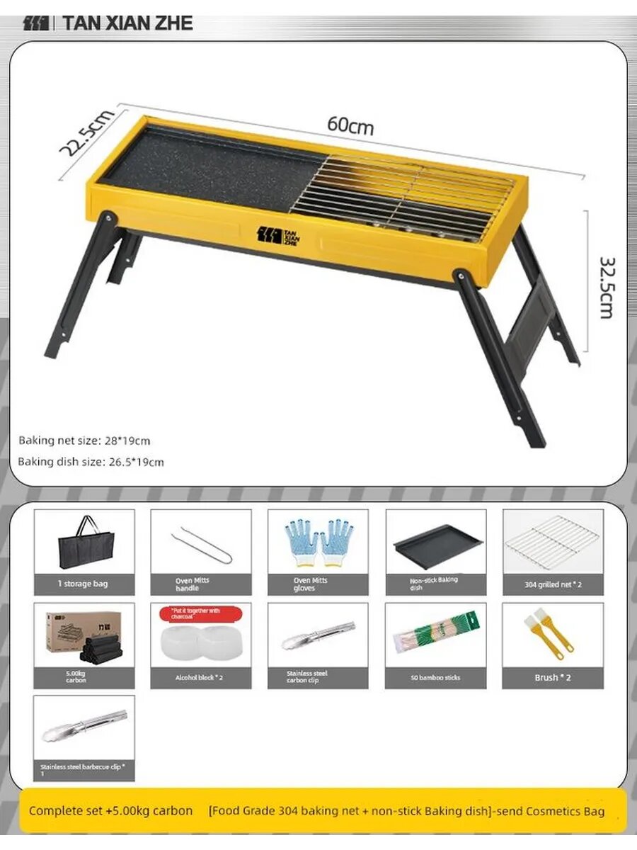 Explorer полный набор, 5кг угля, сетка 304, косметичка