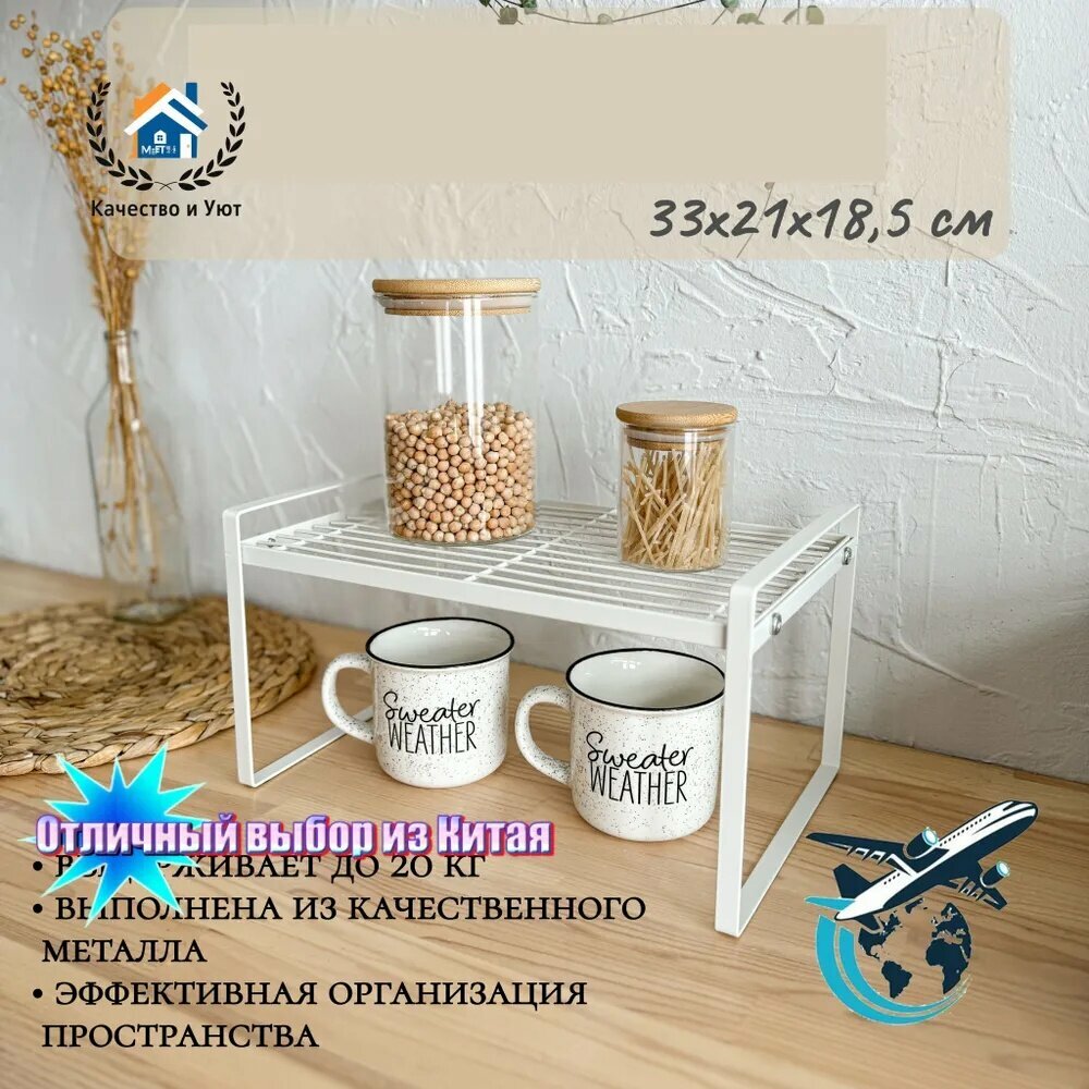 Полка, 21х33х18.50 см, 1 шт. белая металлическая конструкция высотой 18,5 см и длиной 33 см, одна единица в упаковке