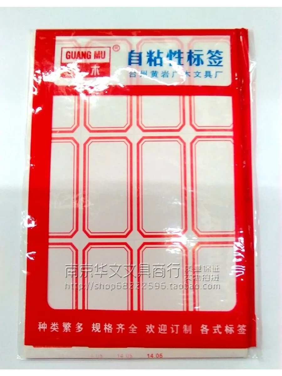 Самоклеящаяся бумага (51x26мм, 10 шт. — красная)