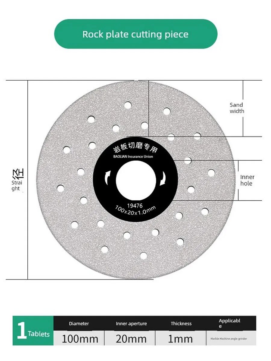 Диск Baolian для камня, 1 шт, быстрое охлаждение