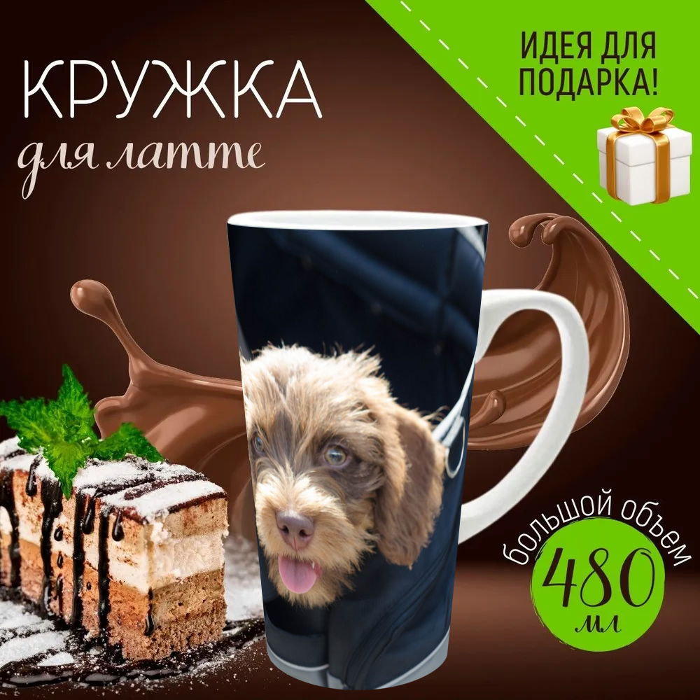 Кружка латте керамическая большая для чая и кофе с прикольным принтом "Такса, коричневый, жесткошерстная такса" 500 мл.