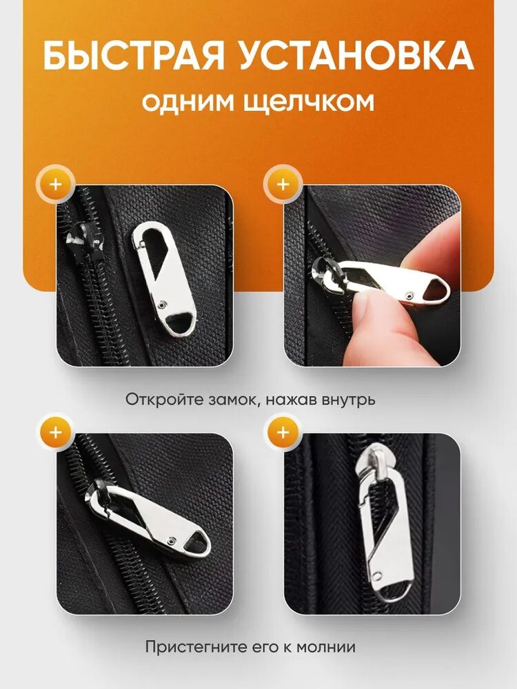 Пуллер для молнии съемный, 4 шт. uhbgsdfbjusdfbjsubfgdfvchbzjsdavfvjsdbzukfzsbb — фото 1