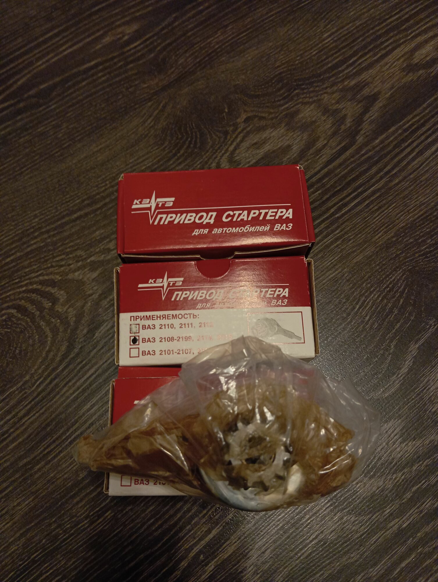 Привод (бендекс) стартера КЗАТЭ Тадем 11 зубьев Ваз 2108, 2109, 2113, 2114, 2115