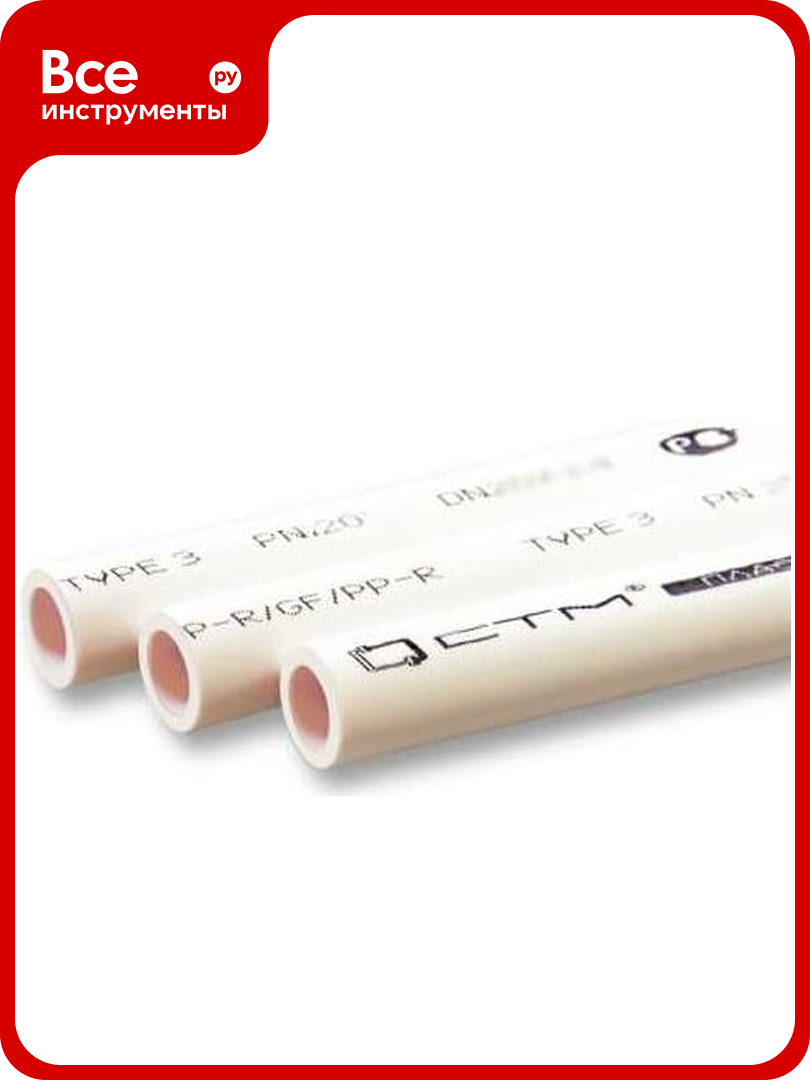 Труба PP-R СТМ пласт PN 20, DN 25x4.2, 2 м C2PP0025-2