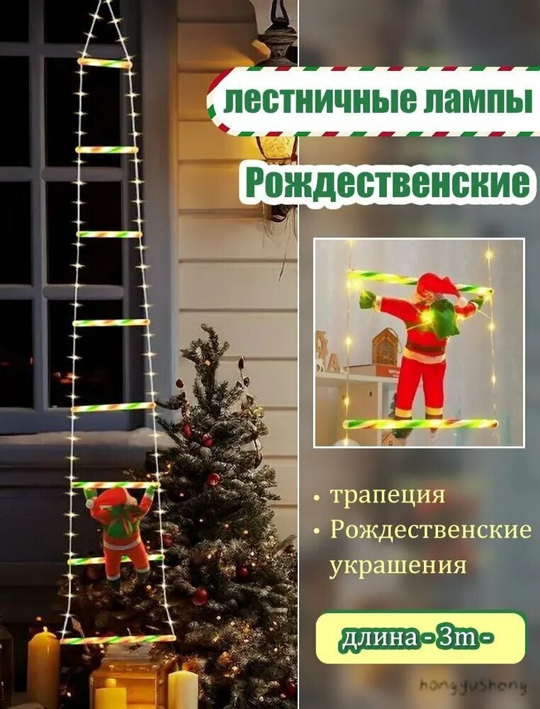 Электрогирлянда интерьерная Елочки Люминесцентная (энергосберегающая), 3 м, питание От порта USB, 1 шт
