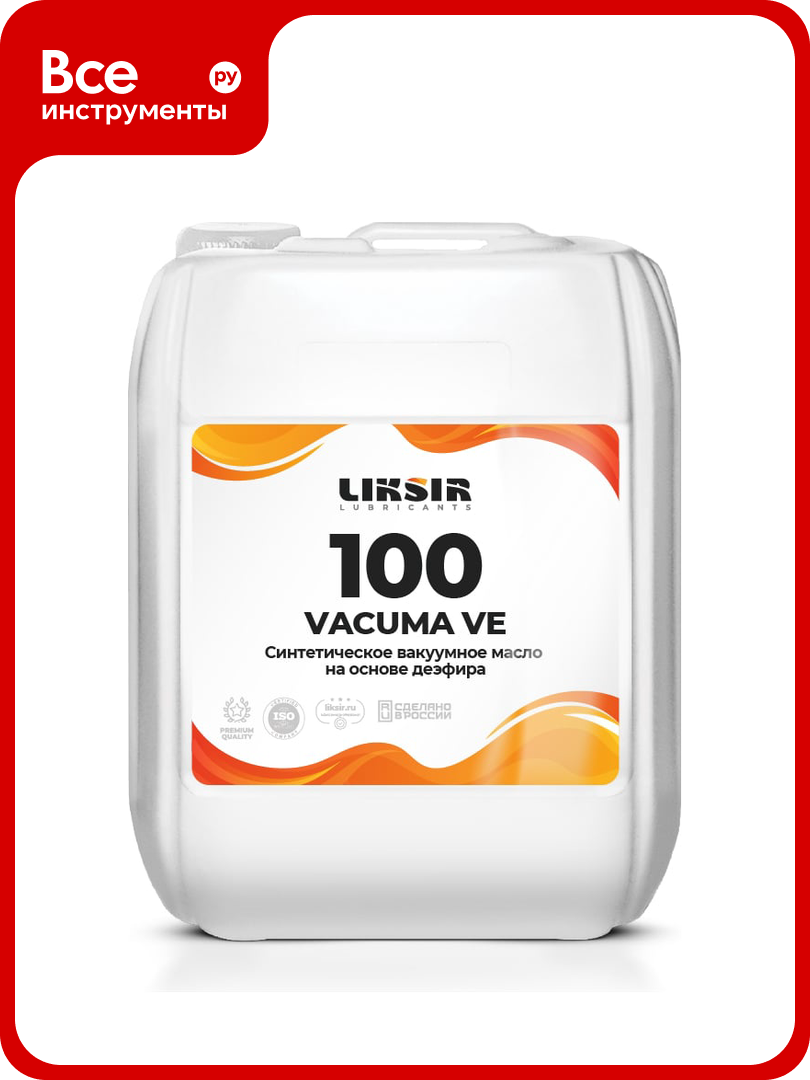 Вакуумное масло на основе сложных эфиров VACUMA VE 100, с низкой температурой застывания и повышенной стабильностью