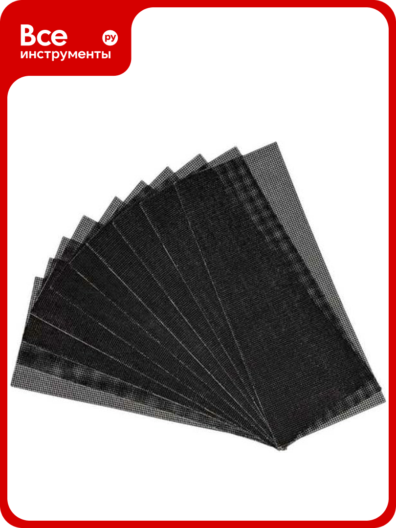 Сетка абразивная P150, 100x280 мм, 10 шт/уп GAVIAL 00001233