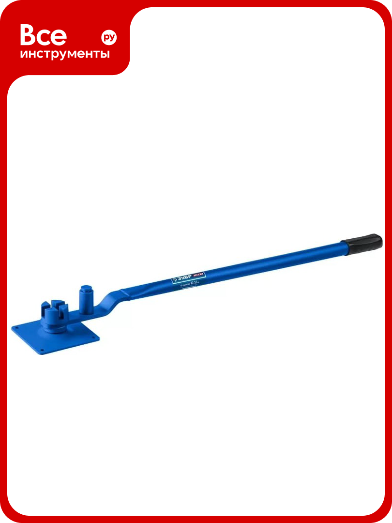 Закалённый арматурогиб ЗУБР АРО-12 профессиональный ручной механизм для гибки арматурных стержней с острым гибом