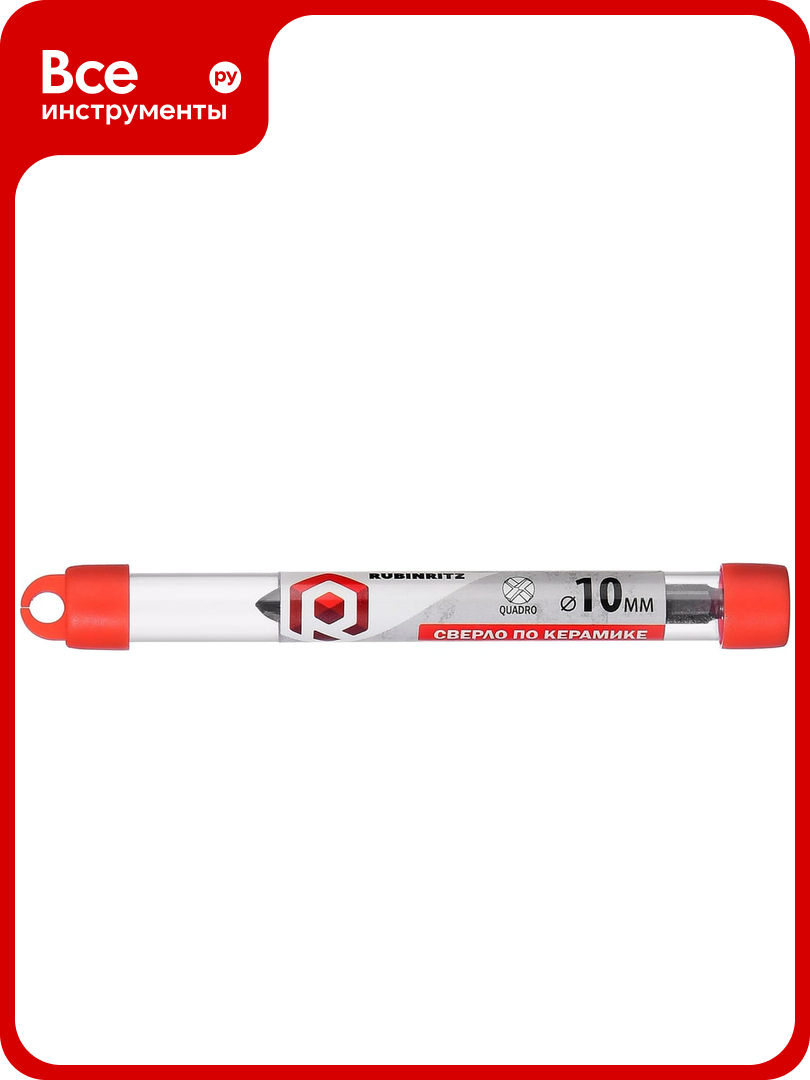 Сверло по стеклу и керамике Rubitritz 4 Quadro 10мм 161010