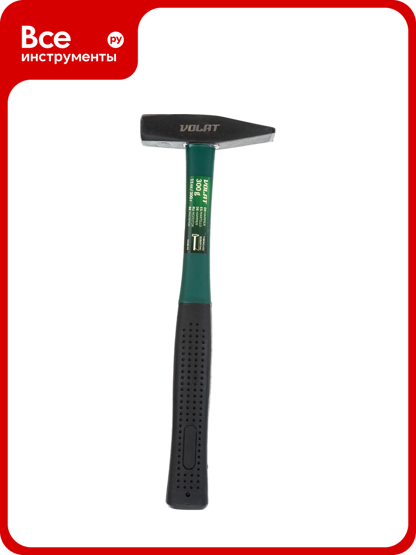 Слесарный молоток волат 10180-03, бойок из стали, рукоять стекловолокно с захватом, слесарные работы