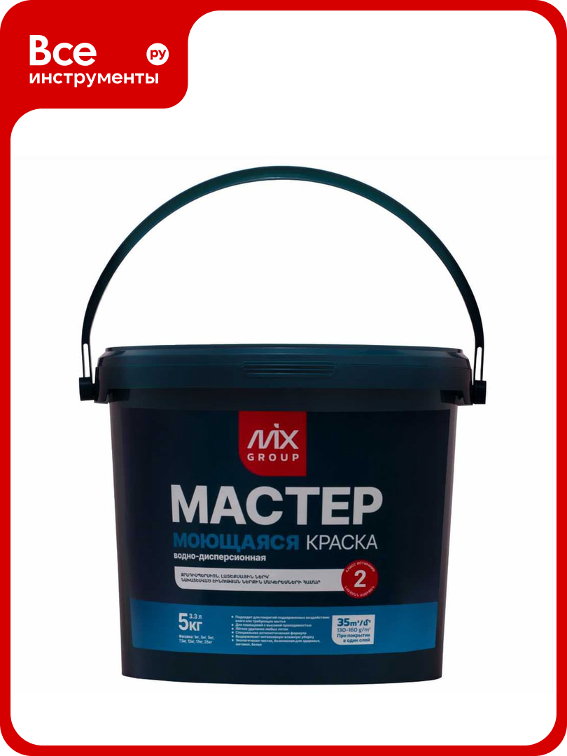 Краска водно-дисперсионная мастер моющаяся белая матовая (база А) 4850008520712