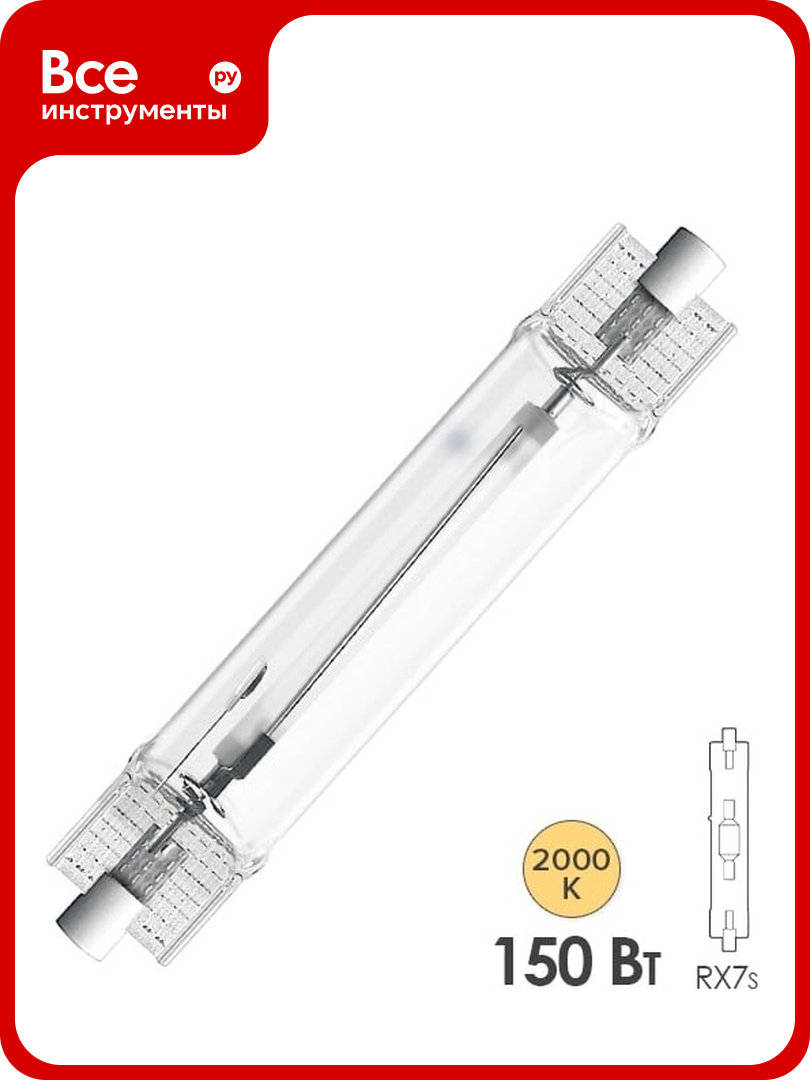 Лампа FL-LED N-AV-TS 150 SUPER 4Y RX7S-24 2000K 15000lm d23x138 прозрачная трубчатая FOTON_LIGHTING 613981