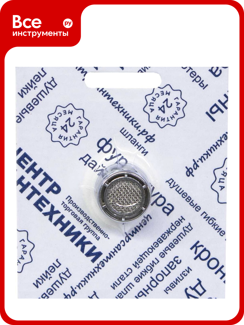 Аэратор ЦС металл. с внутренней резьбой D16 скин СК600301