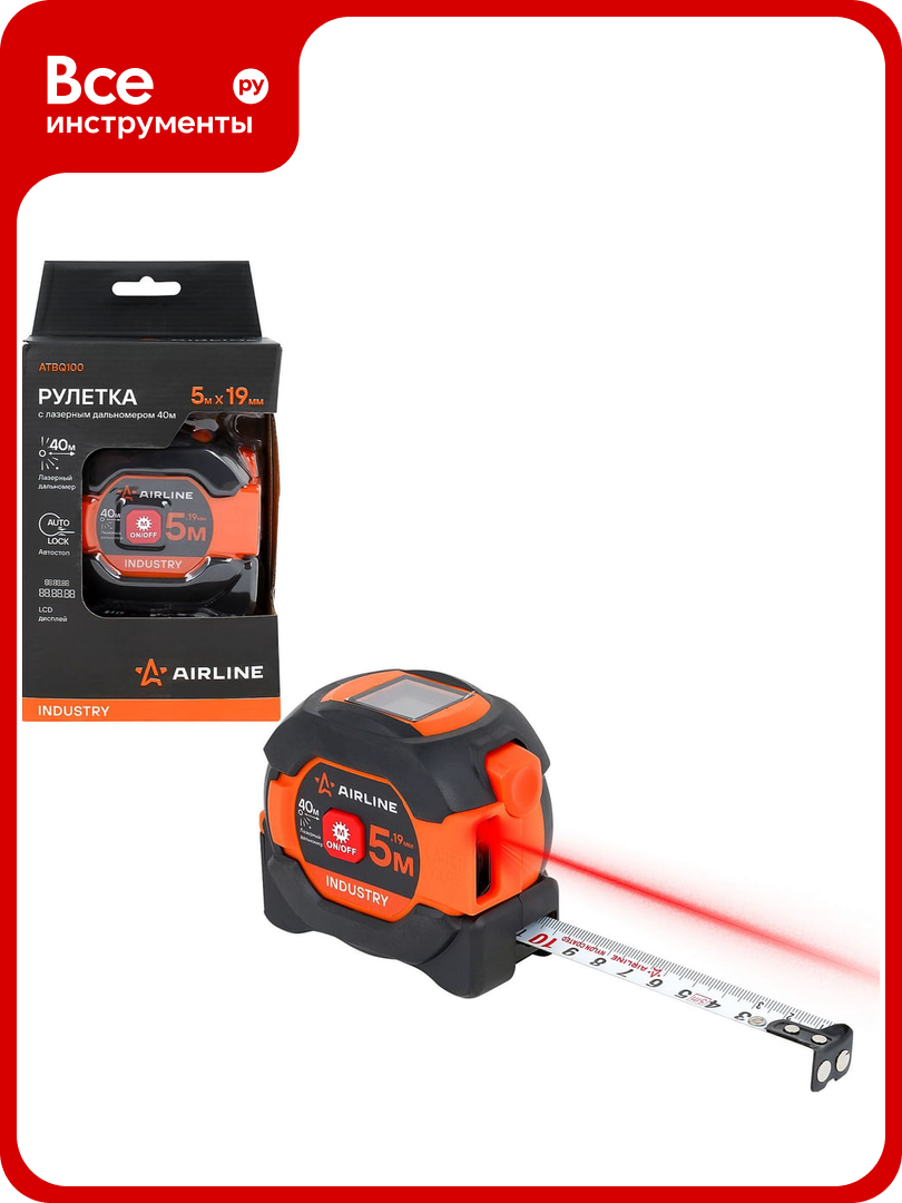 Рулетка Airline 5 м, 19 мм INDUSTRY c лазерным дальномером 40м, магнитный зацеп, двусторонняя шкала ATBQ100
