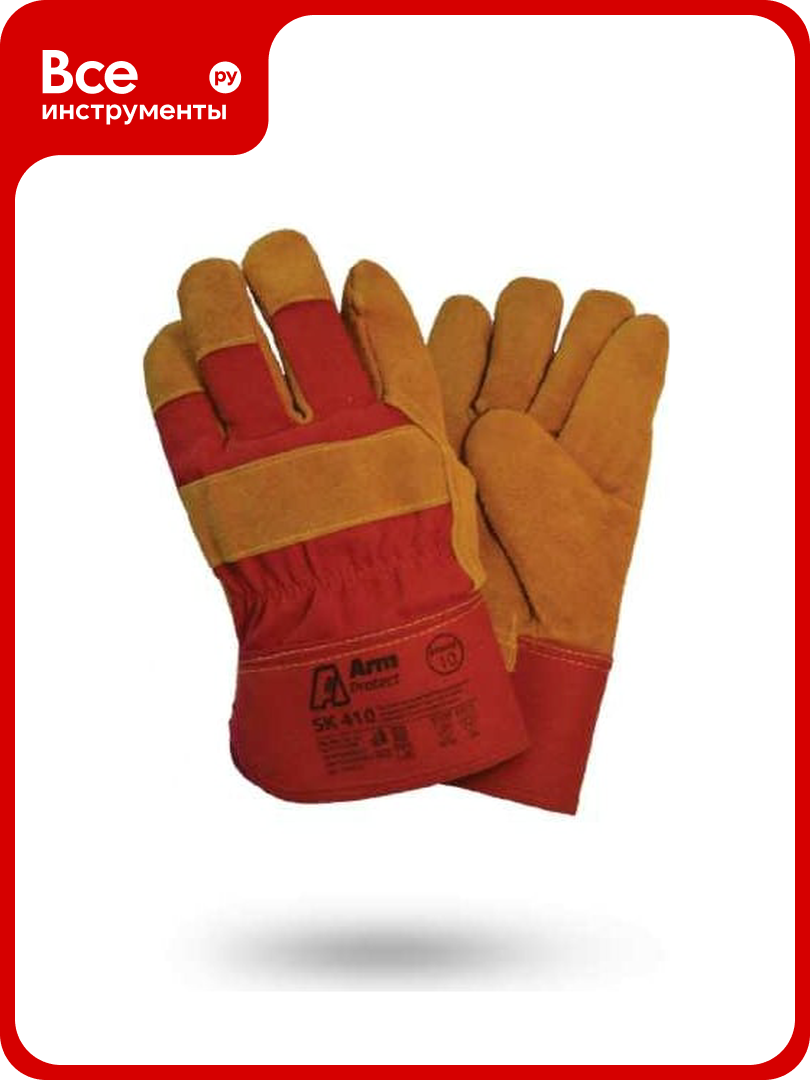 Утепленные перчатки Armprotect мутон, спилковые, комбинированные львы,