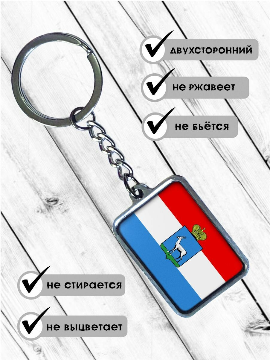 Брелок, серебряный — фото 1