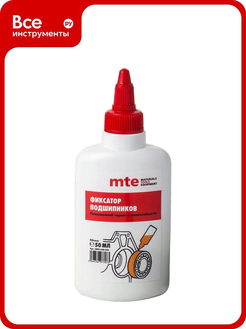 Фиксатор подшипников MTE термостойкий 620 50 г 2893620050