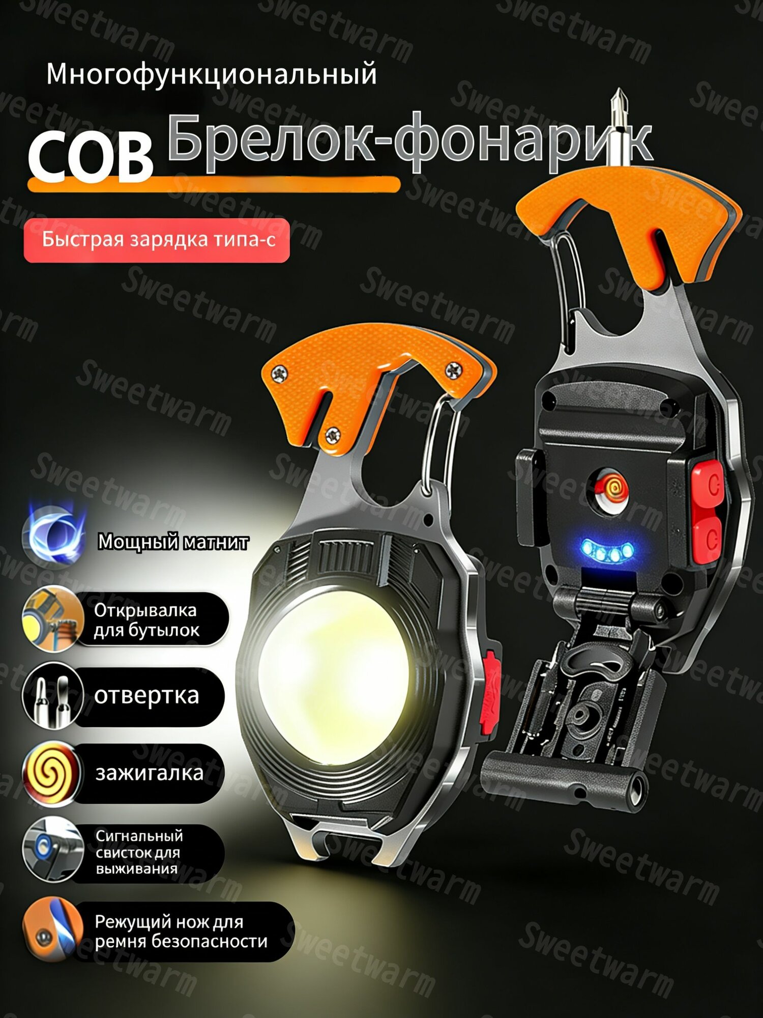 Фонарь ручной