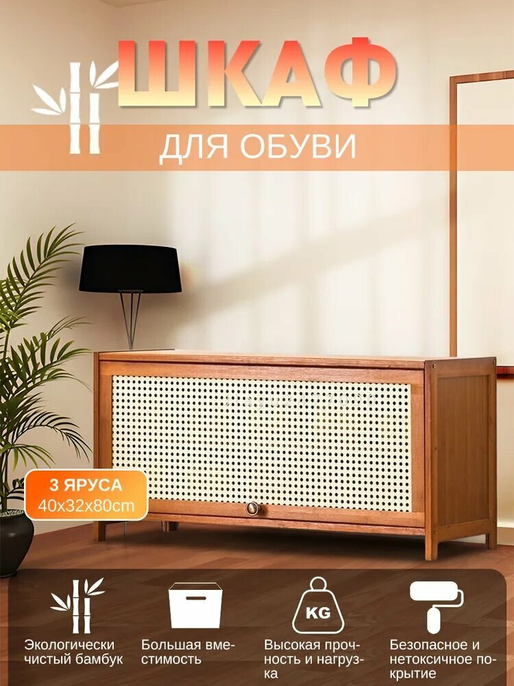 Подставка для обуви, двойной, бамбук, коридор, дышащий, 80х32х40 см