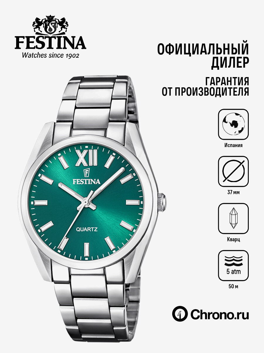 Наручные часы