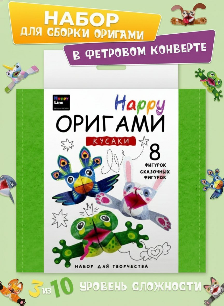 Набор для творчества детям Оригами "Кусаки", вырезалки, поделки своими руками