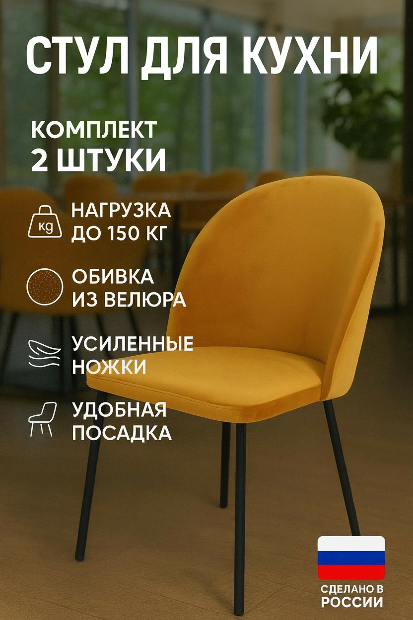 Стулья для кухни "Helga" 2шт со спинкой для дома, дачи лофт