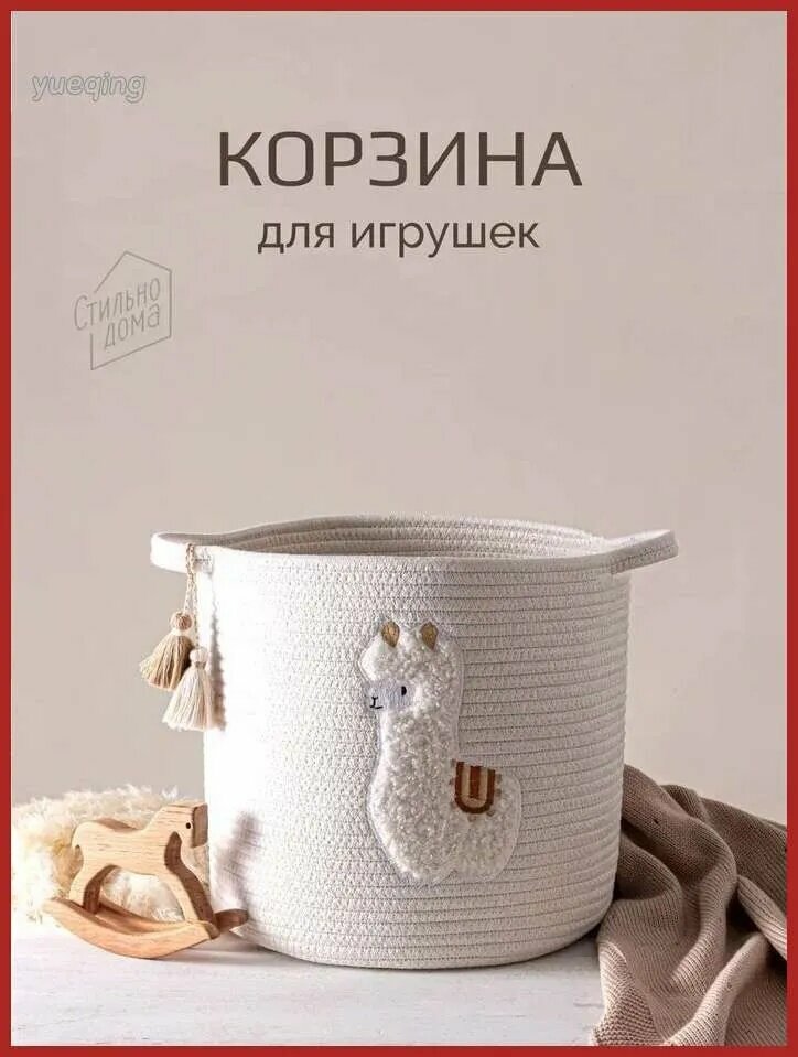 Корзина для игрушек длина 30 см, ширина 30 см, высота 30 см.