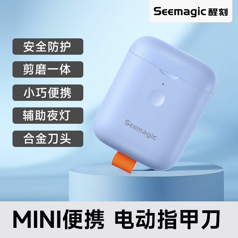Seemagic Электрическая Машинка для Стрижки Ногтей MINI Мини Компактная Пилка Полностью Автоматическая Домашняя Маникюрная Машинка для Взрослых
