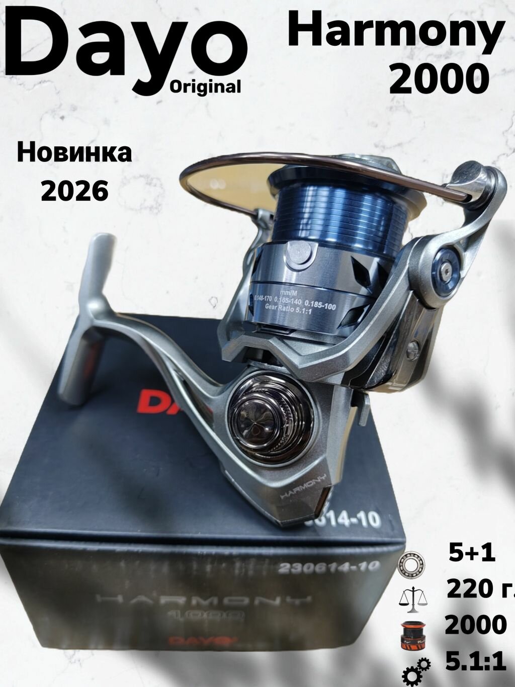 Катушка для спиннинга Dayo Harmony 2000