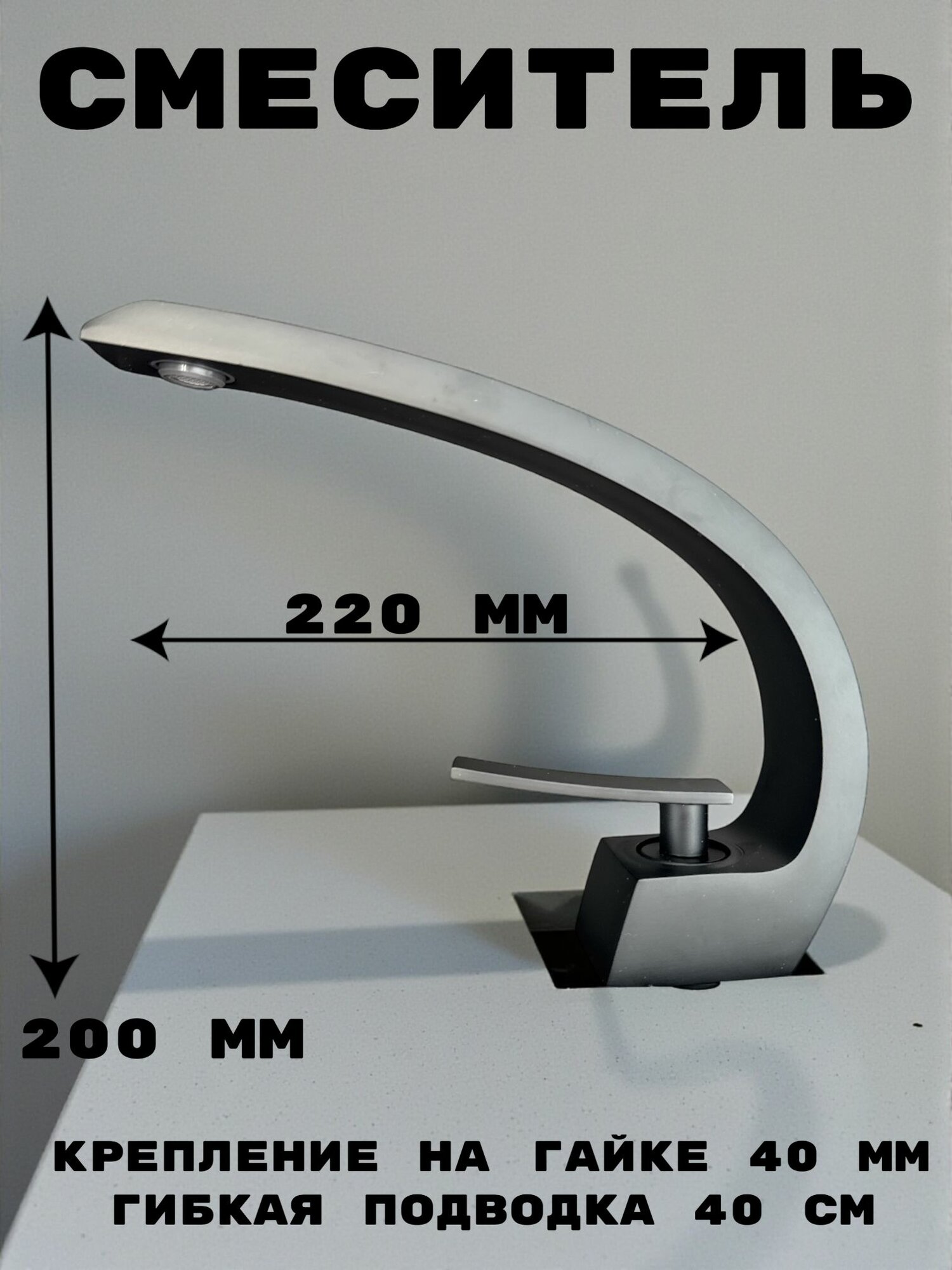 Смеситель для раковины ALOUTE высота 200 мм, цвет черный матовый, рычажное управление. Монтаж на одно отверстие, на гайке. С аэратором.