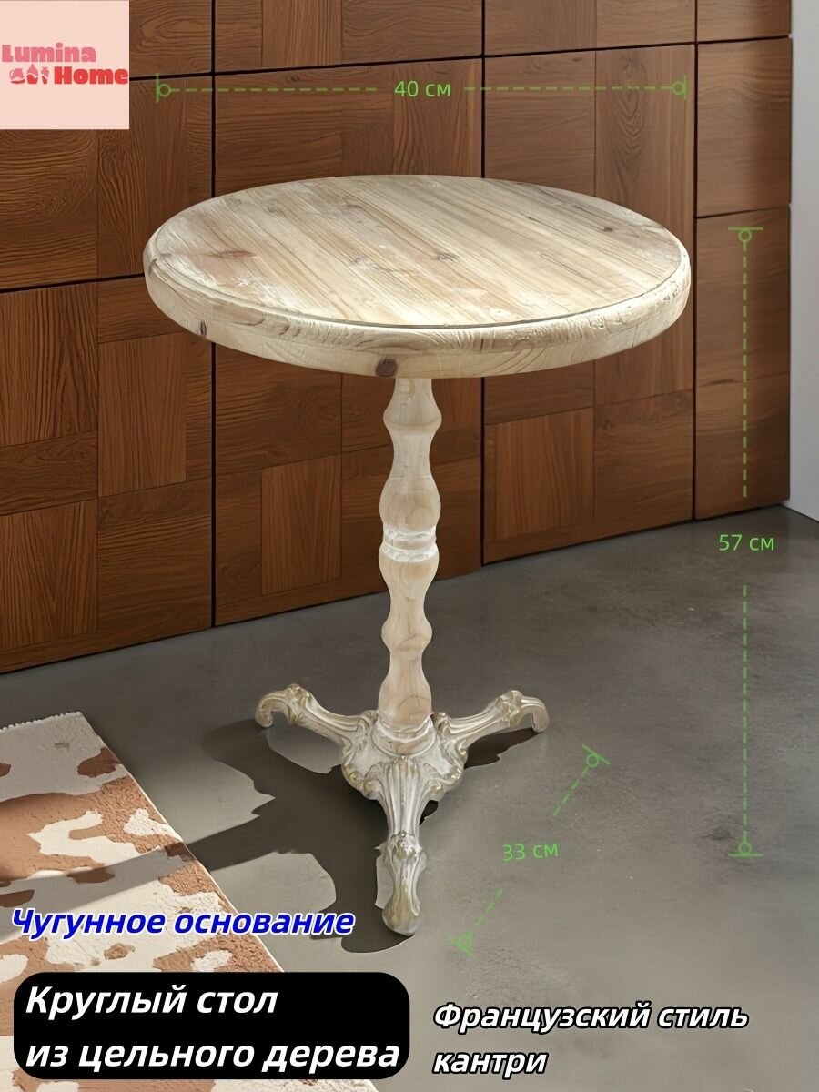 Круглый стол из цельного дерева