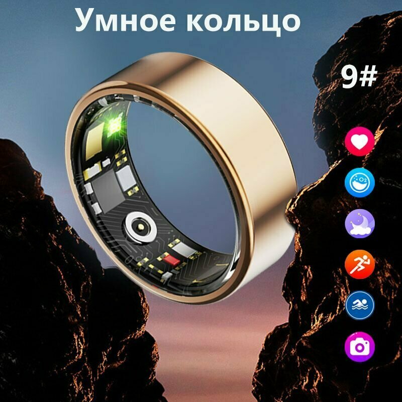 Умное смарт кольцо, пульсометр спортивный, фитнес браслет на палец, мониторинг здоровья, женский и мужской с IOS и Android, Bluetooth, IP68 водонепроницаемый