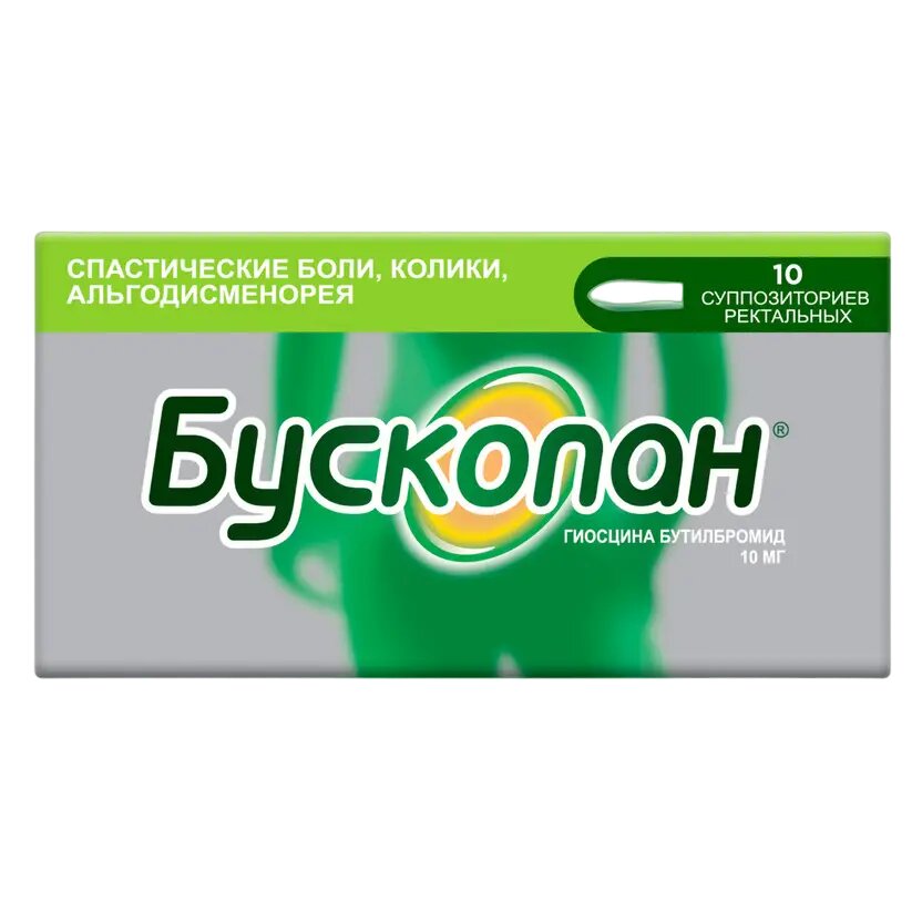Бускопан суппозитории ректальные 10 мг 10 шт