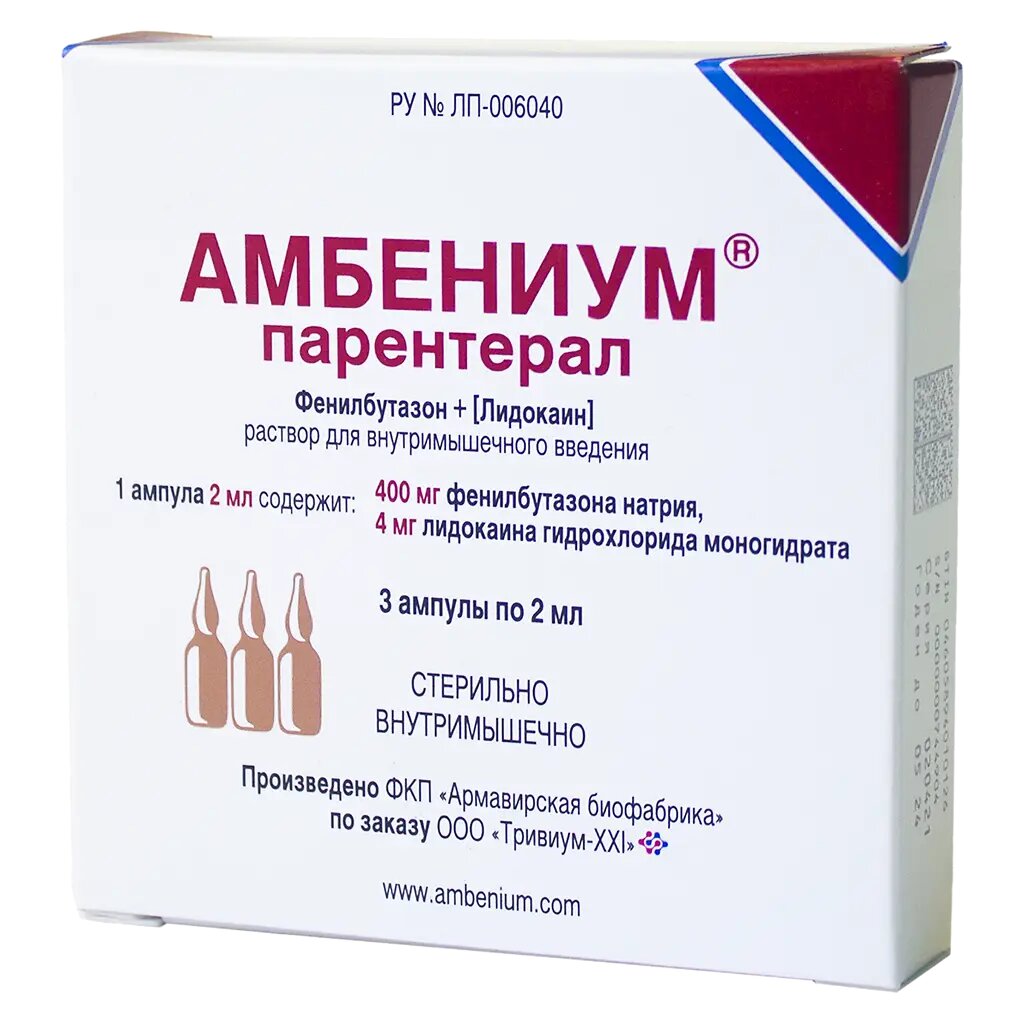 Амбениум парентерал раствор для в/м введ. 373.4 мг/2мл+3.75 мг/2 мл 2 мл 3 шт