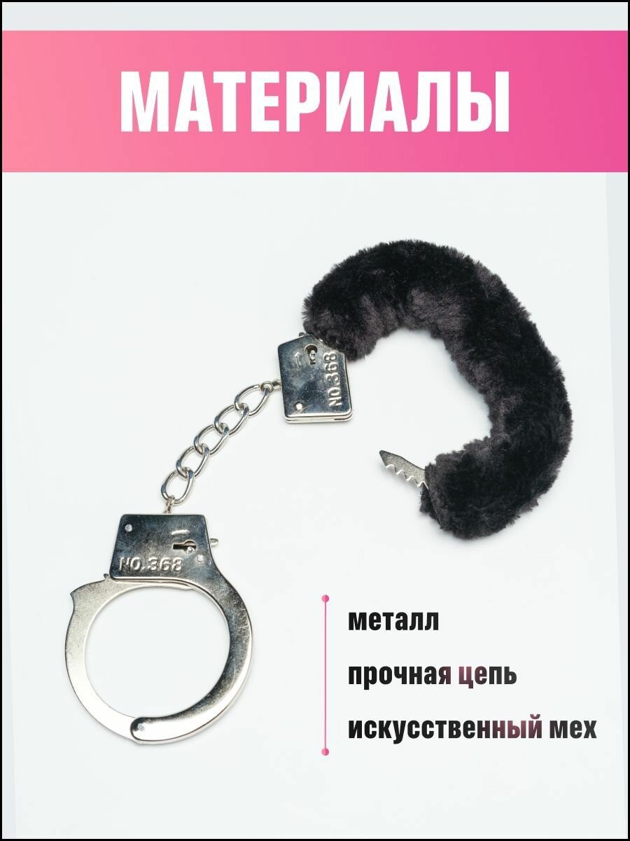 Фиксатор БДСМ — фото 1