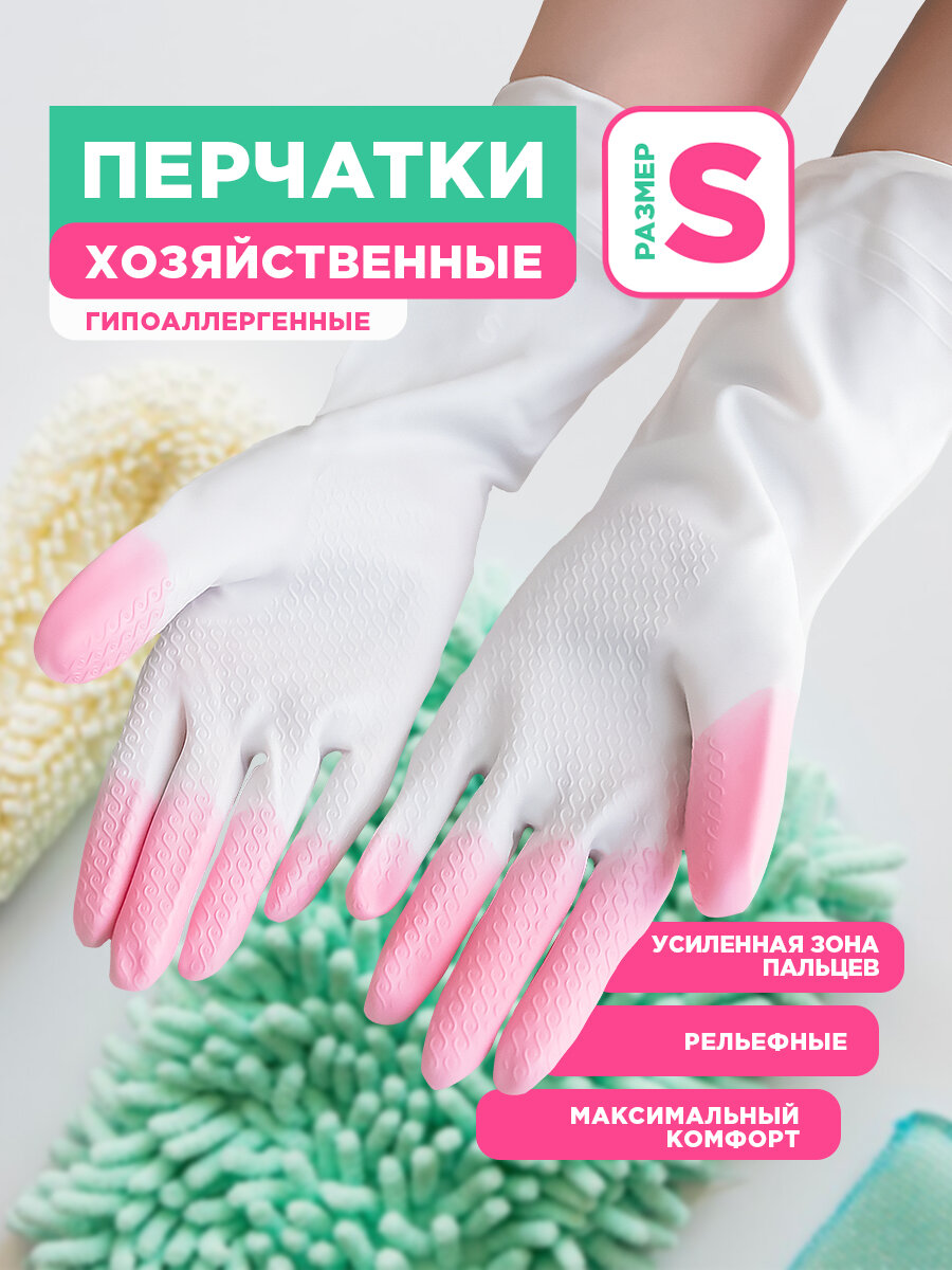 Хозяйственные перчатки, виниловые, Comfort&Care, Paterra, размер S