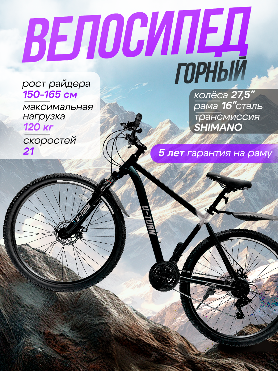 Велосипед двухколёсный горный. Чёрный-серебро. Колёса 27,5 дюймов (арт. ВЛ-5750)