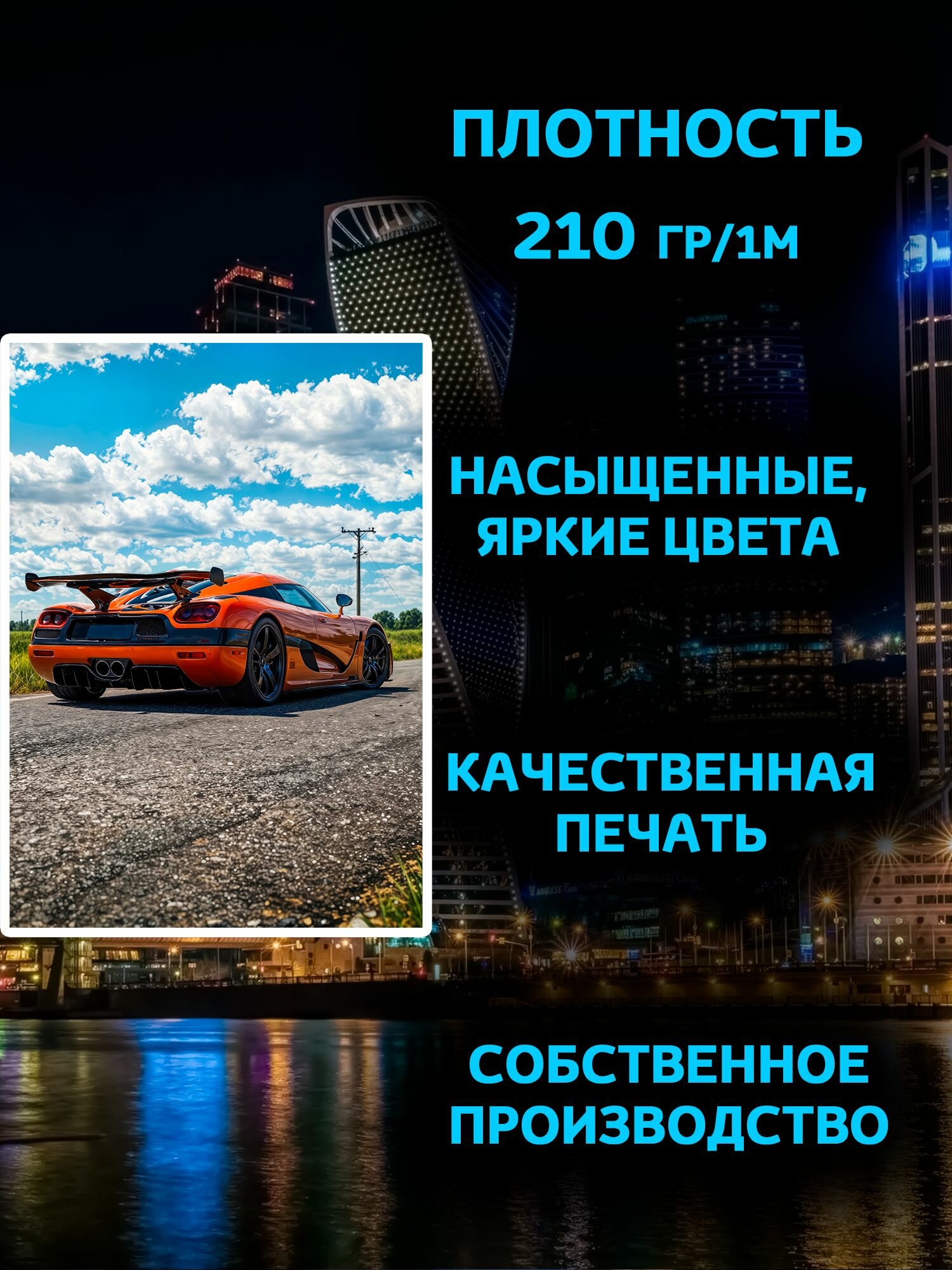 Постер на стену интерьерный А1 59х84 см — фото 1