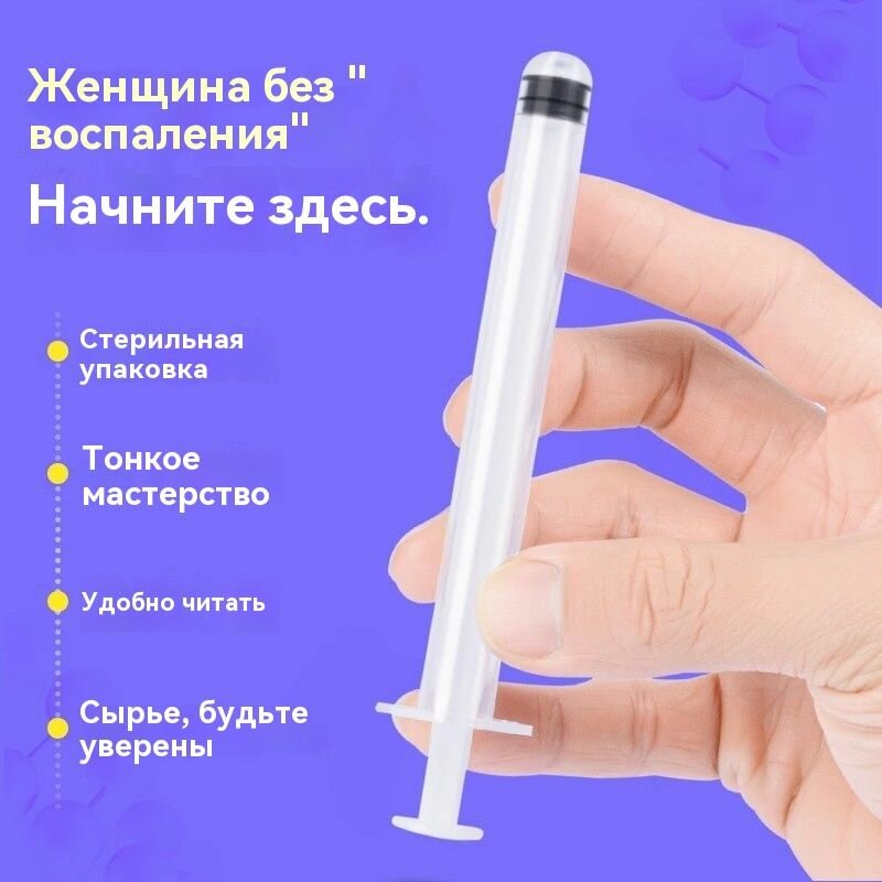 Аппликаторы для ухода за женщинами