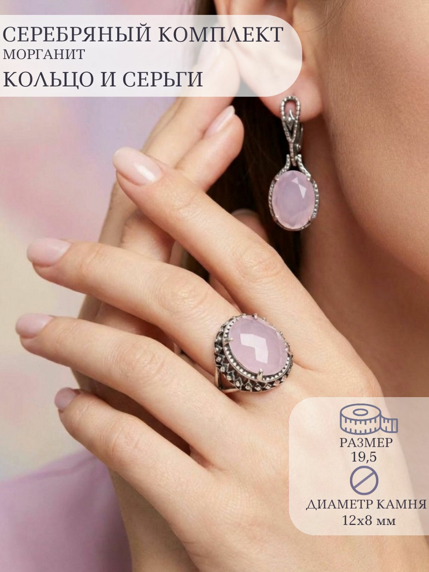 Комплект бижутерии