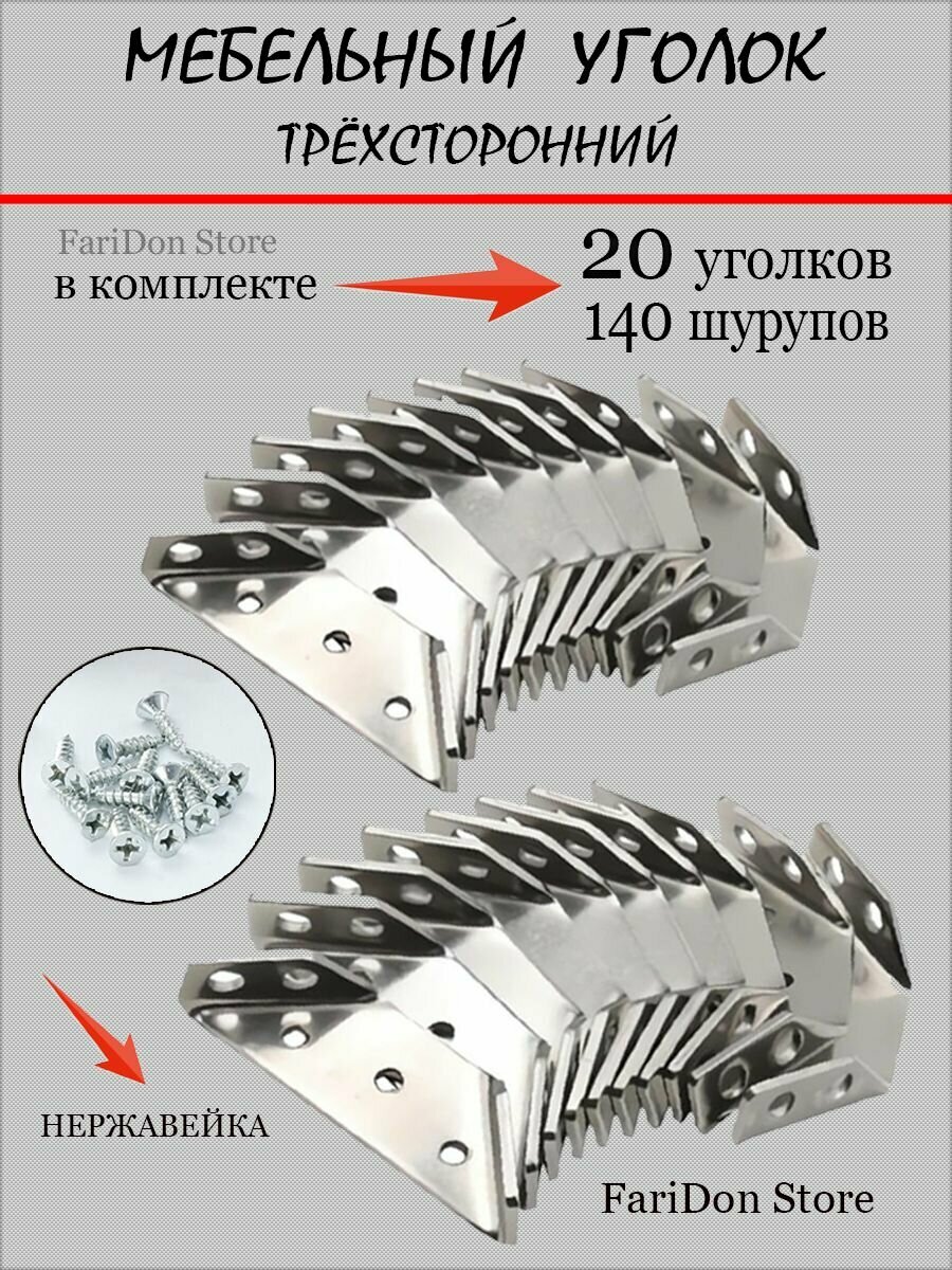 A.E.S.F all for home Уголок перфорированный крепежный 65 мм 20 шт.