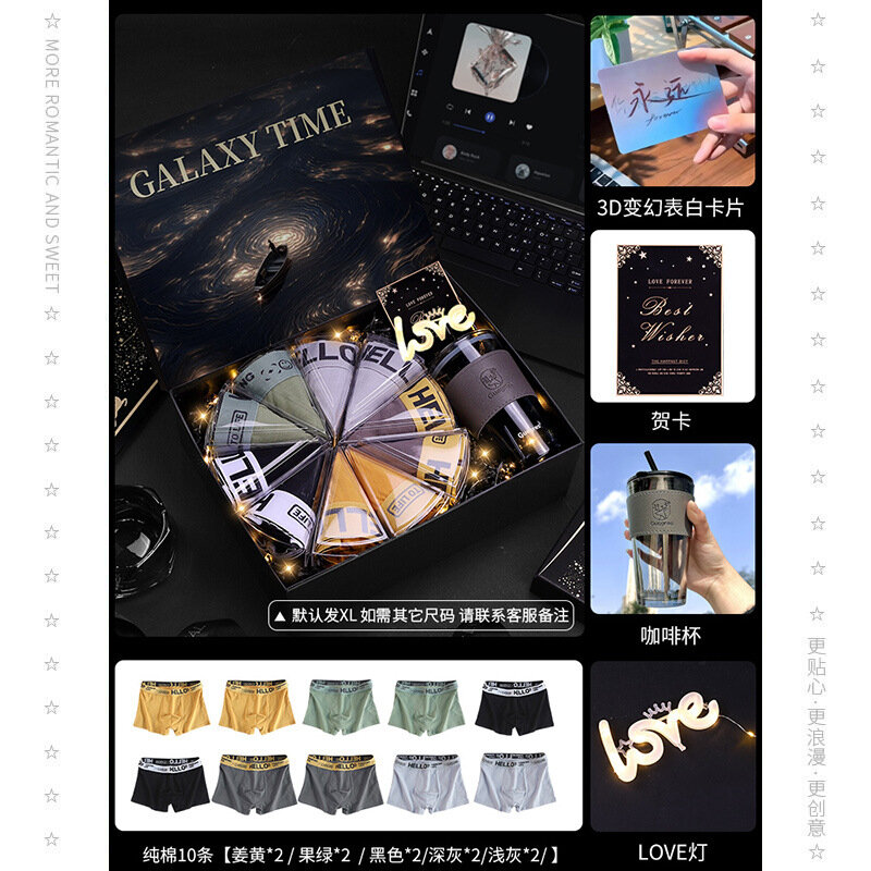 Подарок на День святого Валентина, день рождения, Новый год для парня, мужа, высококачественное практичное мужское креативное нижнее белье, подарочная коробка на фестиваль Циси