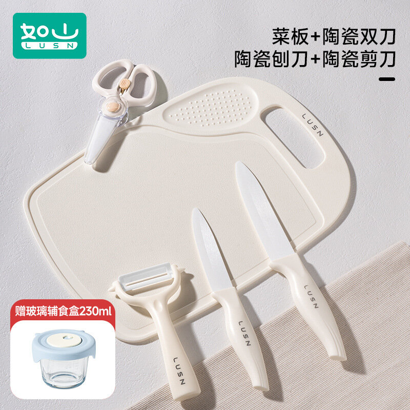 Набор ножей для резки детской еды Rushan Ceramic, специальные ножницы для мяса, набор кухонных ножей для детей