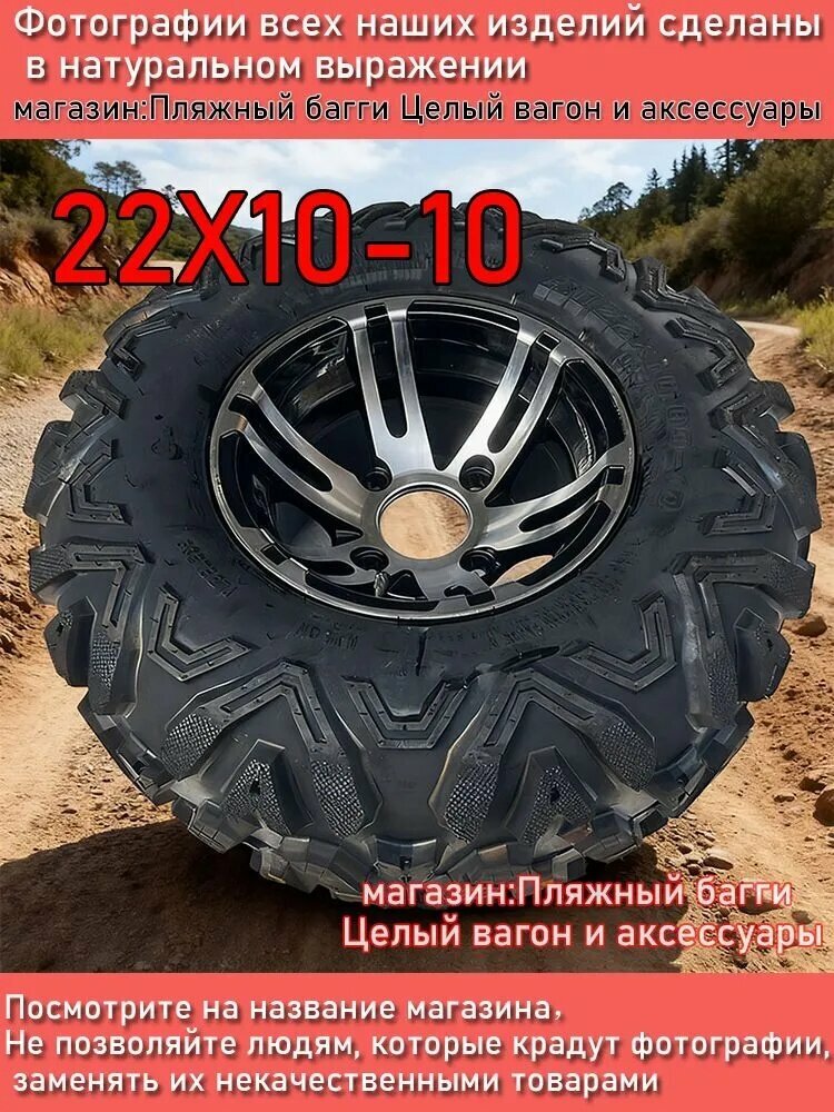 Radans Шины и диски квадроцикл 22X10-10 KAIFENG Колеса в сборе 10х7.5" PCD4xх110 ET0 D68, 1 шт.